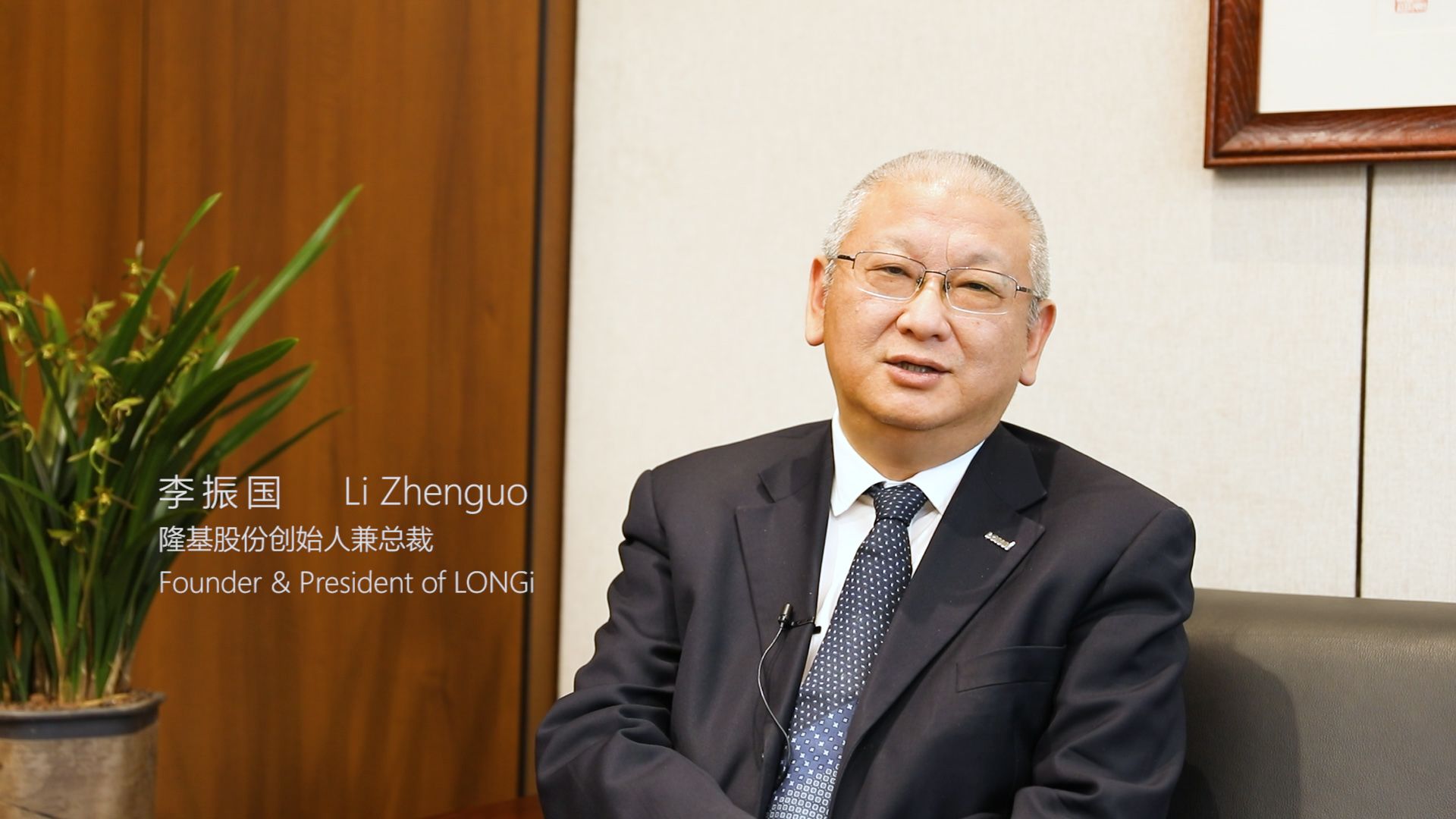 LONGi-February 14, 2022 marks the 22ⁿᵈ anniversary of LONGi